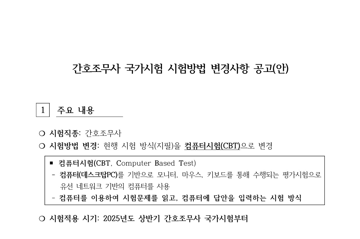 도서출판 전국간호 - 홈페이지