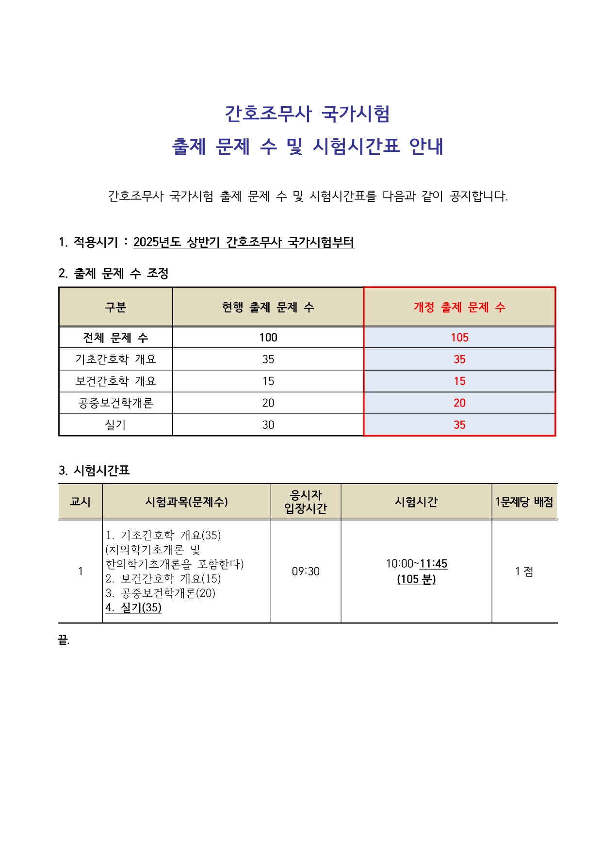 도서출판 전국간호 - 홈페이지